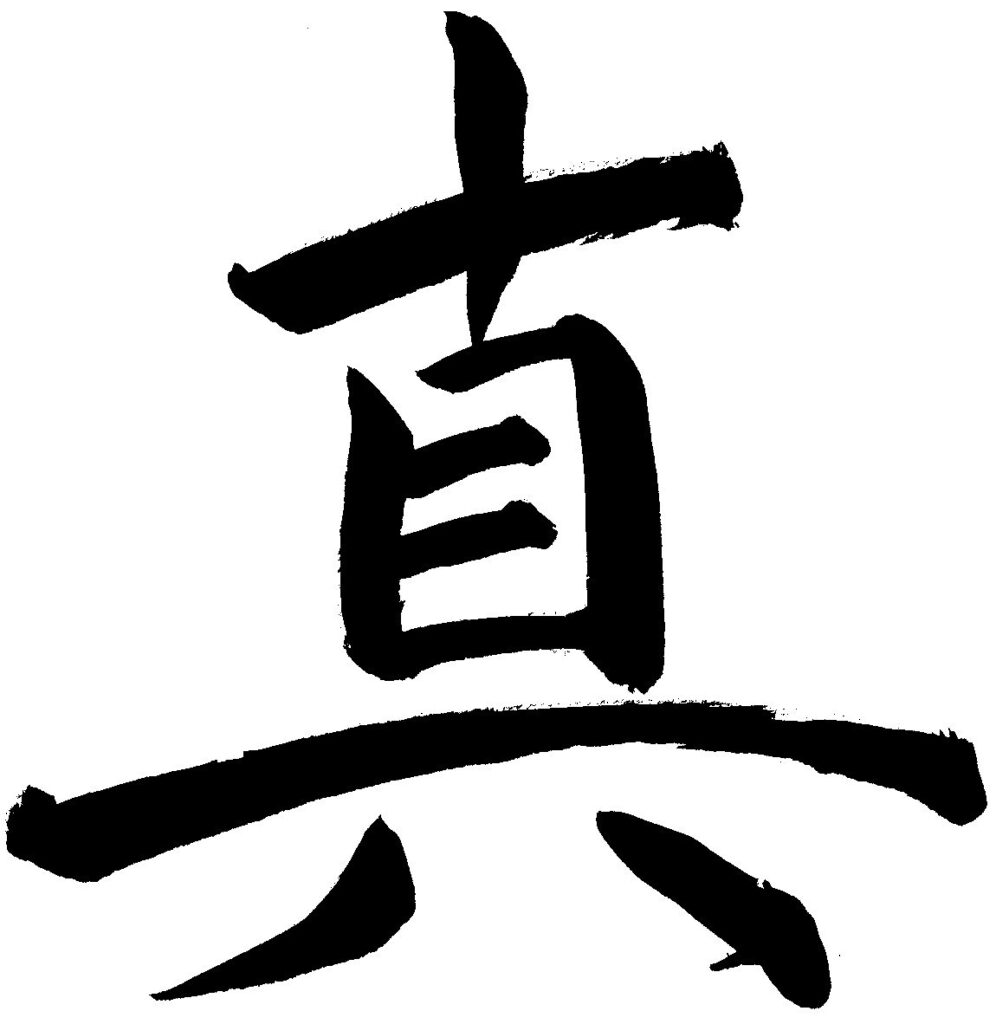 The Bipolar Twins Of Japanese Art – Musubi Academy